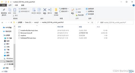 Matlab2014b安装matlab2014b安装教程 Csdn博客