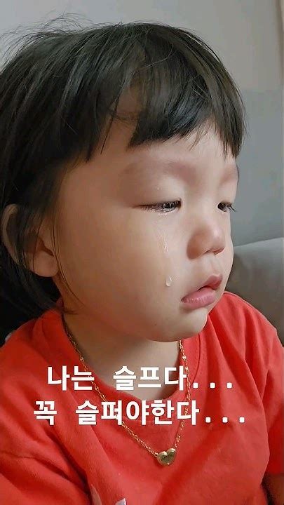 이건기회야 아빠에게 깊은인상을 안겨주는거야 아기 슬픈생각 Shorts Youtube