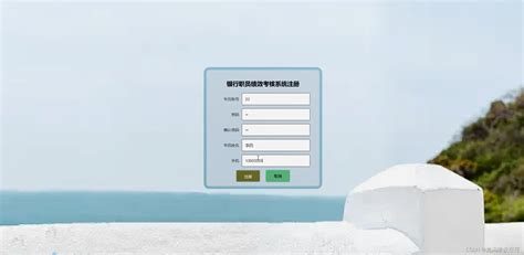 Java银行职员绩效考核系统（源码开题）java银行职员绩效考核系统源码开题 Csdn博客