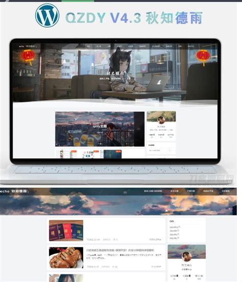 简约自适应wordpress博客二次元主题qzdy43