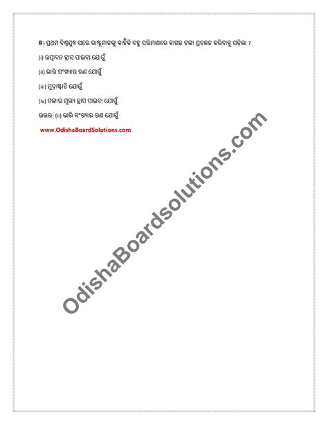 Odisha Board Class 9 History Chapter 1 Unit 2 Question Answer Odia