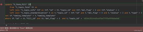 sql多表联合更新踩坑日记 跨表查询更新的坑 csdn博客