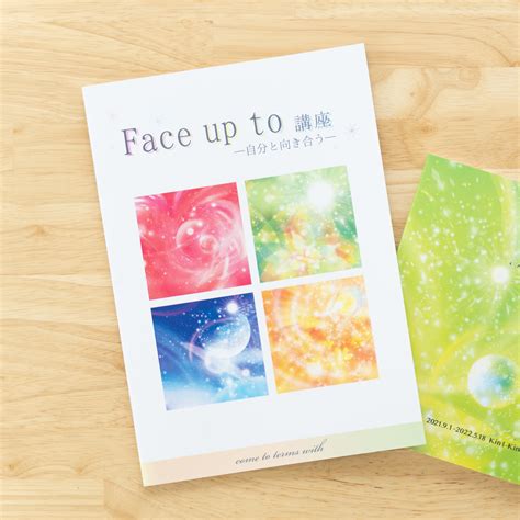 日記を書くことで自分をみつめなおし、現状がわかり、問題解決できる！～フェイスアップトゥ講座ご感想 マヤ暦とアロマと緑と暮らす♪マヤ暦