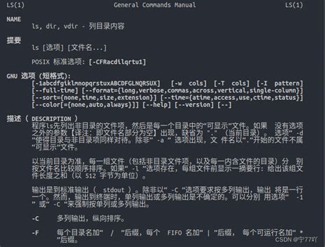 Linux常用命令——gcc编译篇gcc编译命令 Csdn博客