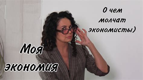 На чём я экономлю как научиться экономить мотивация на уборку Youtube