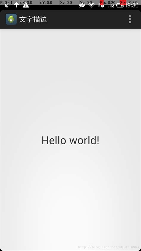 Android自定义控件：具有描边效果的textview Csdn博客