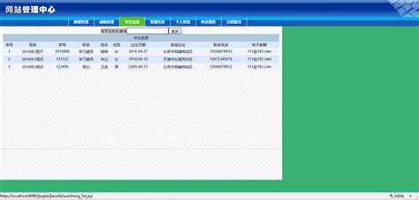 java jsp servlet mysql教务管理系统源码 论文 代码 当牛作码