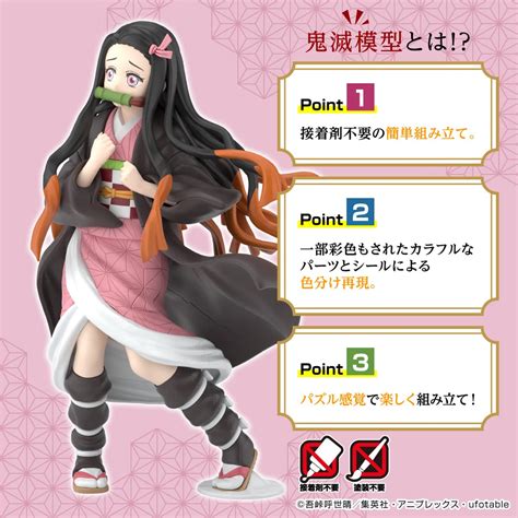 Bandai Spirits Nezuko Kamado Demon Slayer Model Kimetsu No Yaiba Color