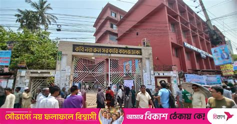 সাত কলেজের কলা ইউনিট ভর্তি পরীক্ষা পরীক্ষার্থী গতবারের তুলনায় কম