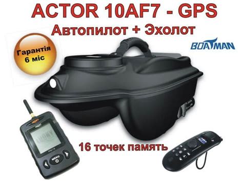 Прикормочные кораблики с GPS - ROZETKA. Купить прикормочный кораблик ...