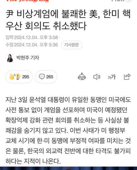 잡담 ㅋㅋㅋㅋㅋㅋㅋㅋ 미국과 외교도 박살내고 있네 인스티즈 instiz 일상 카테고리