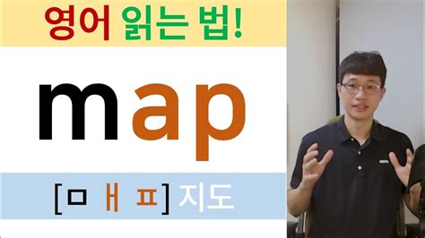 가장 쉬운 영어 읽는 법 영어 까막눈도 읽을 수 있어요 Youtube