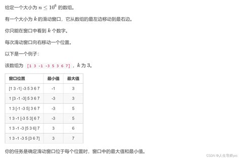 数组模拟队列以及单调队列 Csdn博客