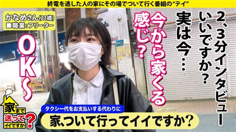 「家まで送ってイイですか？case197【細身and黒髪ショートand美乳プクっと乳輪andエロ乳首andデカ尻】見た目に反して変態カイブツ3p