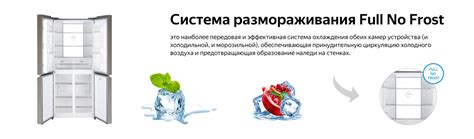 Отдельностоящий холодильник с инвертором Weissgauff WCD 450 X NoFrost ...