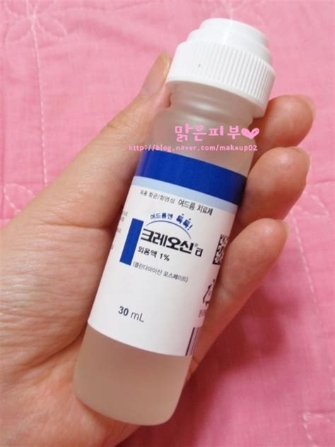 크레오신티 여드름 짜지말고 톡톡 톡톡톡 한독약품 네이버 블로그
