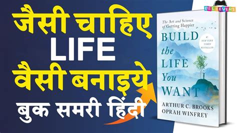 Build The Life You Want By C Brooks And Oprah Winfrey Audiobook Book