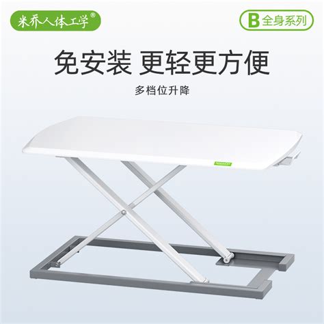 【smartdesk Air】米乔人体工学站立式升降台办公书桌折叠增高架虎窝淘