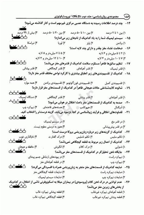 خرید کتاب کتاب جامع دکتری مجموعه روان‌شناسی جلد اول و دوم کتابفروشی