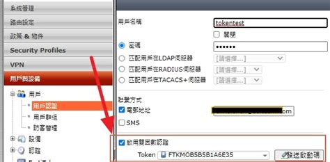 IT Log 期權賠錢全記錄 Fortigate 雙因子認證設定
