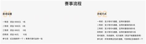 重要！咱们猿人学 第三届js逆向and验证码破解比赛来了，这周开始｜python学习基地｜腾讯频道