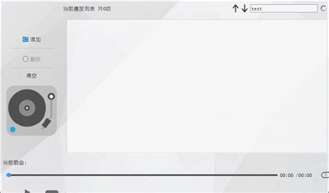 使用qt开发的简易音乐播放器使用qt Gui设计制作一个音乐播放器界面 Csdn博客