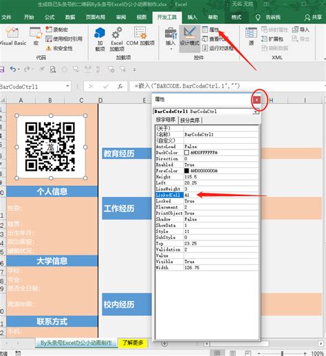 制作不一样的专属二维码（可以链接音乐、文件、图片等等） 正数办公