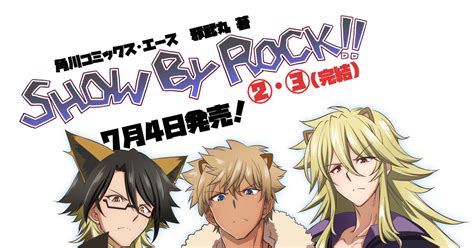 Showbyrock コミカライズ「showbyrock」②③発売カウントダウン3 邪武丸のイラスト Pixiv