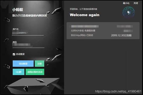 使用内网穿透实现外网访问本地nodejs写的接口本地写个接口其他要怎么可以访问 Csdn博客