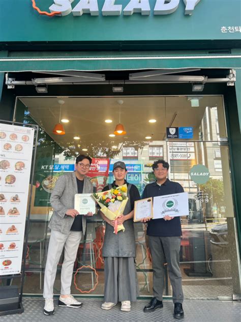 샐러드 프랜차이즈 ‘샐러디 ‘2024년 상반기 우수 가맹점 시상 진행 잡포스트jobpost