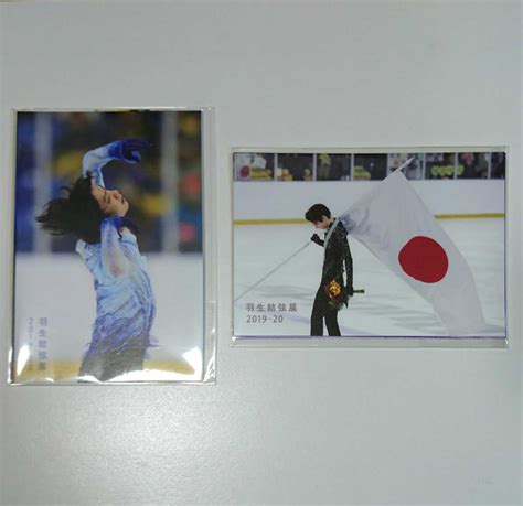 羽生結弦展2019 2020 公式グッズ 受注生産品 ポストカードセット2種類 コンプリート 新品 羽生結弦｜paypayフリマ