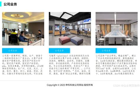 246 大学生html5期末大作业 ―【简单的科技公司网页4页】 Web前端网页制作 Html5css3 Csdn博客