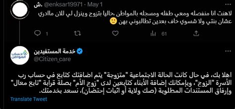 هل يستمر دعم المطلقة بعد الزواج في حساب المواطن ؟ المنصة تجيب لجميع