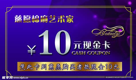 现金卡正面设计图psd分层素材psd分层素材设计图库昵图网