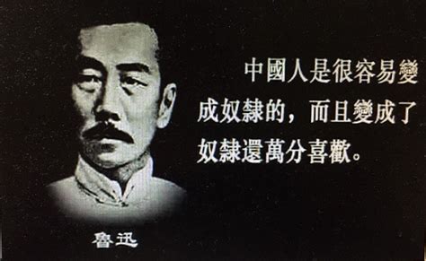 中國人奴性品種繁多有幾千年歷史大觀他們是奴隸還是奴才 三 楚江懷古民之所欲常在我心 udn部落格