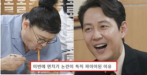 “이정재가 뭘 잘못했다고” 이영자 면치기 논란 비난 쏟아진 이유 위키트리
