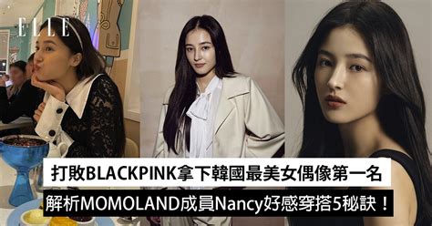 打敗blackpink拿下韓國最美女偶像第一名！解析momoland成員nancy好感穿搭5秘訣 Elle Hk