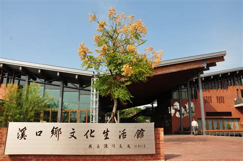 溪口鄉文化生活館 博物之島