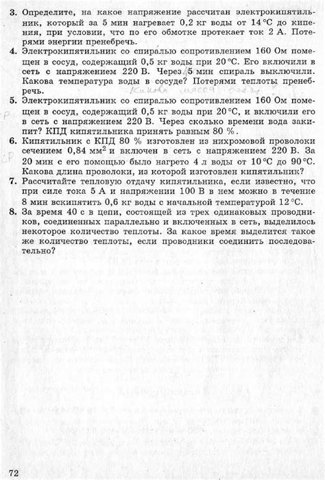 ЗАДАЧНИК Л.А.КИРИК ЗА 8 КЛАСС ОНЛАЙН:•