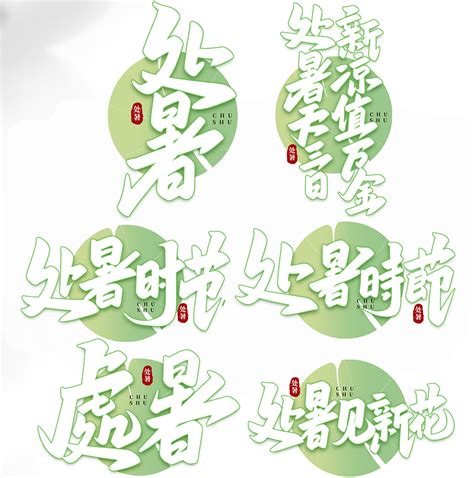 2020新年手写海报素材 2020新年手写海报图片 2020新年手写海报模板 设图网