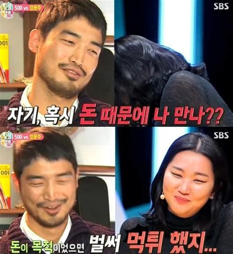 장윤주 연하 남편 알고보니 돈 때문에 만났다