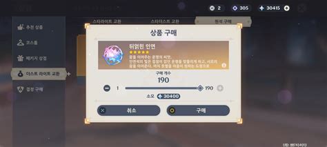 무과금인데 이정도면 벤티랑 전무까지 될까요 Genshin Impact HoYoLAB