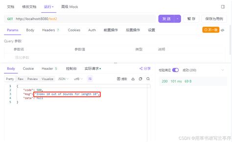 Springboot全局异常处理springboot全局异常处理 Csdn博客