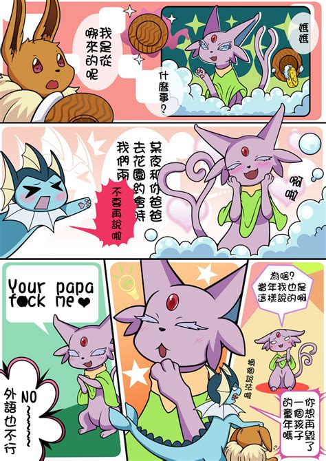 【繪圖】伊布是從哪來的呢 神奇寶貝（精靈寶可夢）系列 哈啦板 巴哈姆特