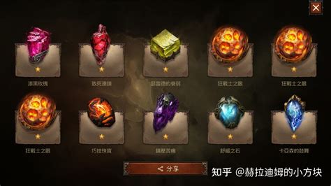 平民上路该用什么宝石？暗黑破坏神：不朽传奇宝石培养攻略 知乎