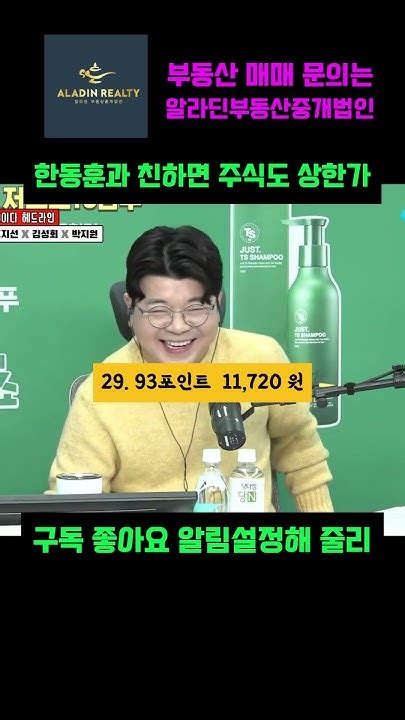 이정재 만난 한동훈 다음날 대상주식 상한가 한동훈 이정재 대상홀딩스 Youtube