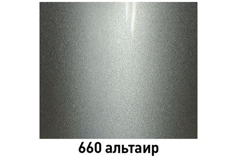 Базовая эмаль MOBIHEL металлик, 660 альтаир, 1 л 47087302 - выгодная ...