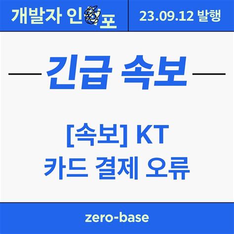제로베이스 백엔드 🚨 백엔드 부트캠프 시작 전 체크리스트 🚨 누가 무엇을 알려주는지 꼭 확인하세요 여러분의 취업을