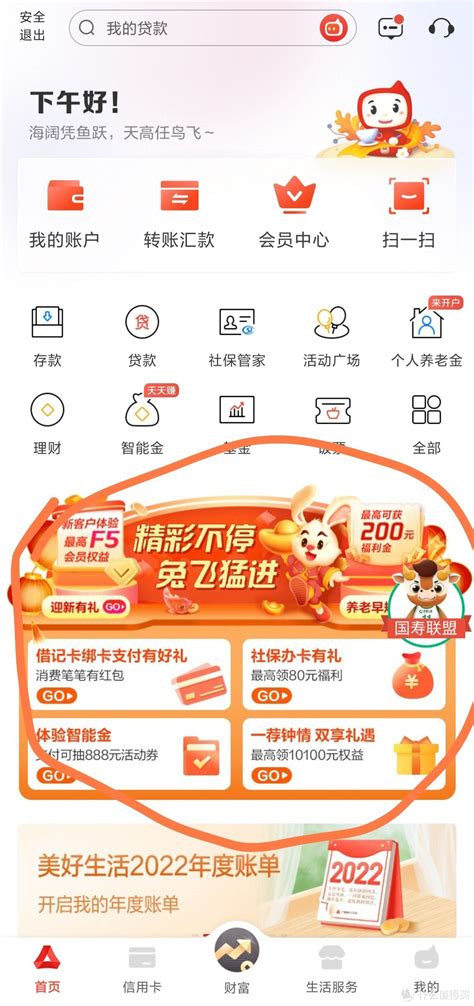 2023年广发储蓄卡信用卡新春优惠活动 什么值得买