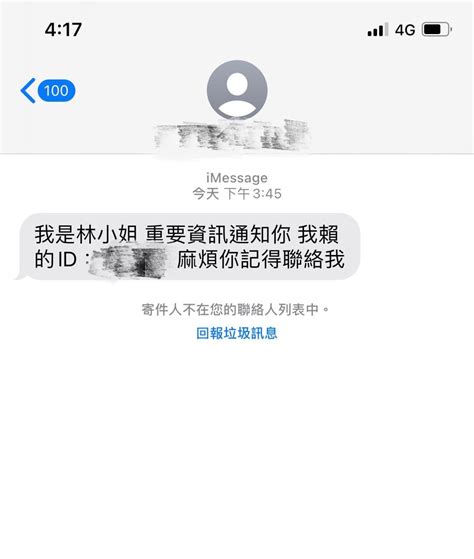 這是什麼新詐騙手法嗎？ 問答板 Dcard